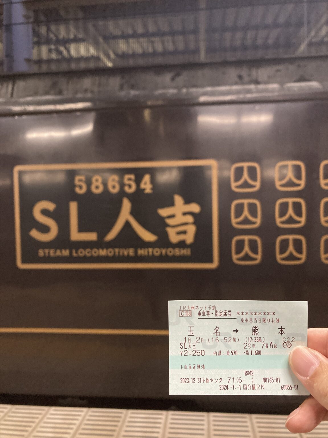 【乗車前に知っておきたい】SL人吉の予約から乗車のコツまで - かごうぇぶ